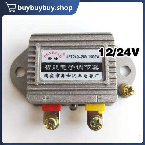 12v24v 1500w Electronic Regulator Auto Voltage Regulator Engine