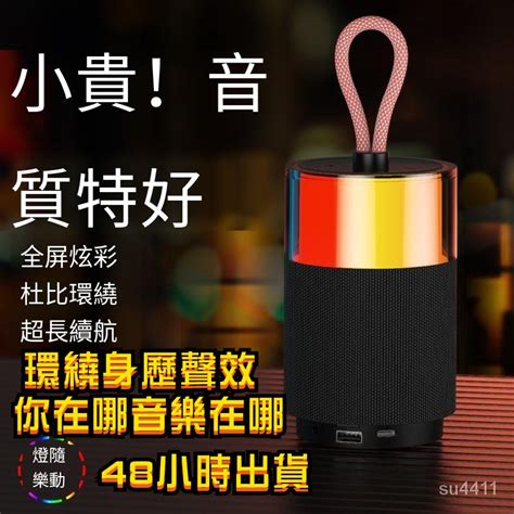 臺北出貨 環繞立體 琉璃炫彩燈 藍牙音響 可插內存卡 低音炮 炫光 大音量高音質 無綫款 交換禮物 科技感鬧鐘 智能音響 蝦皮購物