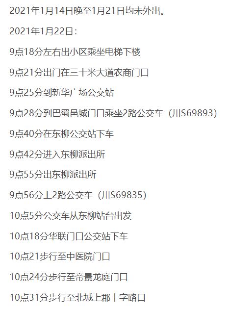 解除隔离后转阳！曾多次乘坐公交车，四川达州急寻密接者 搜狐大视野 搜狐新闻