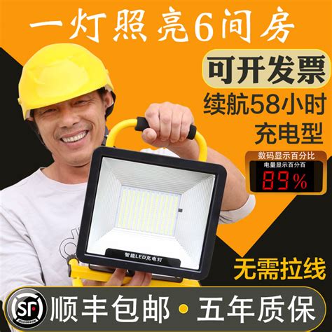 Led照明灯工地夜间施工专用投光灯临时应急强光手提超亮led充电灯 虎窝淘