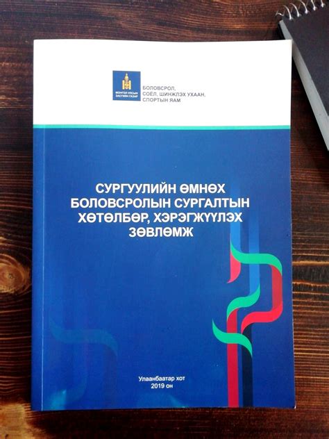 СУРГУУЛИЙН ӨМНӨХ БОЛОВСРОЛЫН СУРГАЛТЫН Цэцэрлэгийн багш Facebook