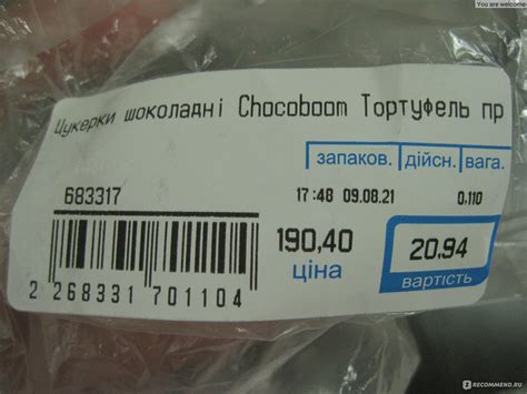 Конфеты глазированные Chocoboom Tortufel Praga - «🍬 Жалкая конфетная ...