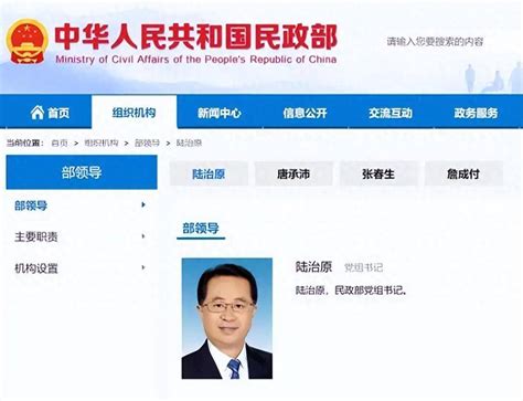 山东省委副书记、青岛市委书记陆治原已任民政部党组书记信息显示网站