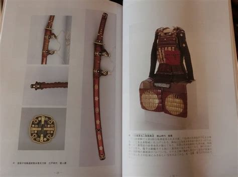 Yahooオークション 脇坂家の宝物 甲冑兜刀剣武器武具城郭古地図