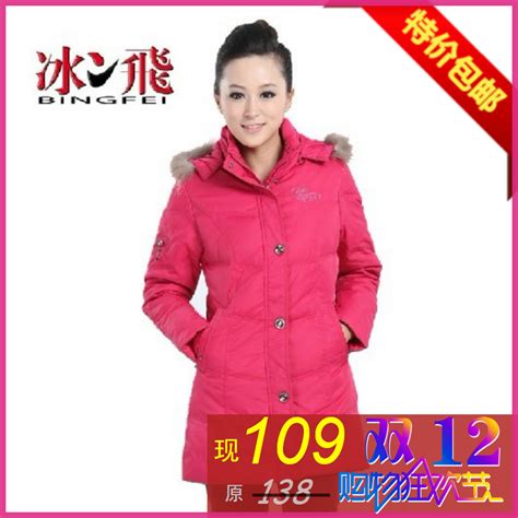 波司登系列冰飞羽绒服中长款 冰飞羽绒服清仓 羽绒服女 Bf8857唐研惠9988