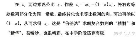 二阶等差数列乘等比数列的求和，有什么好方法？ 知乎