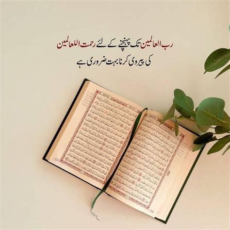 Follow Sunat E Nabvi Pbuh