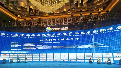 2022 第八届中国海上风电大会暨产业发展国际峰会山东宏泰科技有限公司 铝牺牲阳极镁牺牲阳极