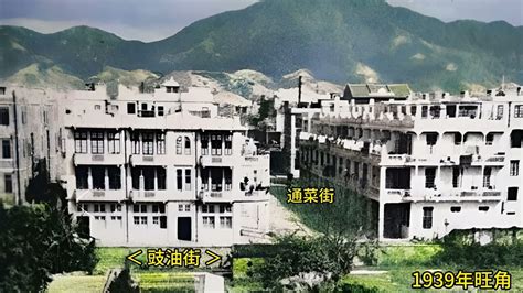 旺角豉油街百年史實 Youtube