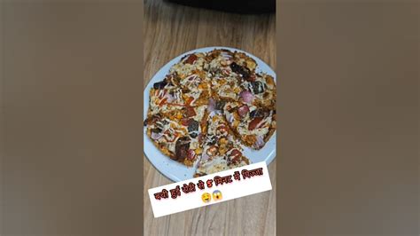 बची हुई रोटी का गज़ब का पिज़्ज़ा Leftover Roti Ka Nasta Tasty Pizza