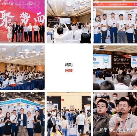 Eac2023第五届毫米波雷达前瞻技术展示交流会圆满落幕！ 知乎