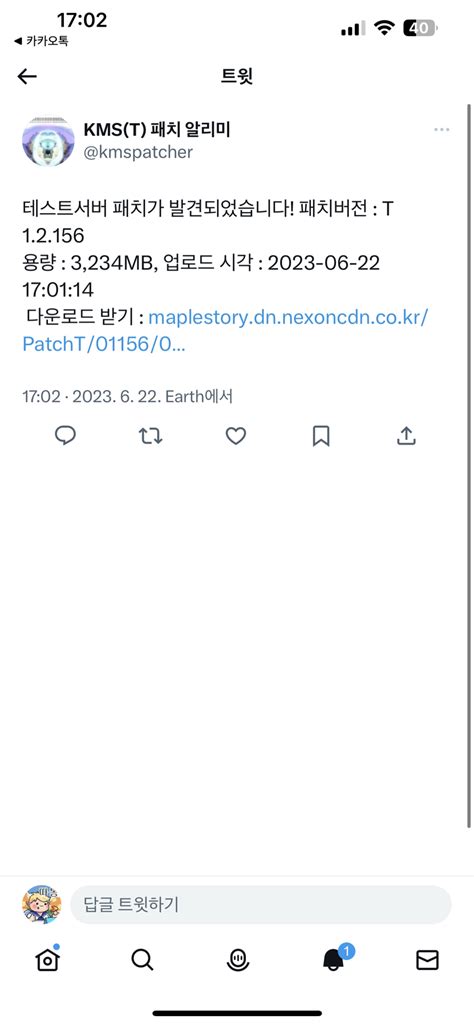 메이플스토리 인벤 패치떳네 메이플스토리 인벤 자유게시판