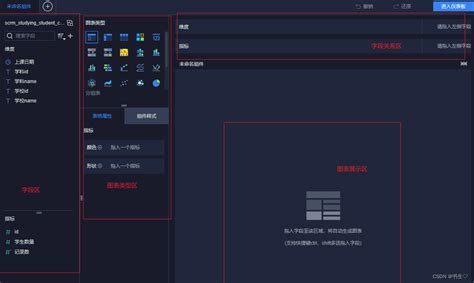 【finebi可视化工具的使用】finbi Csdn博客