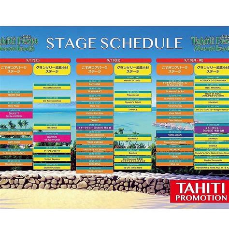 Tahiti Festa 2022 Musashi Kosugi