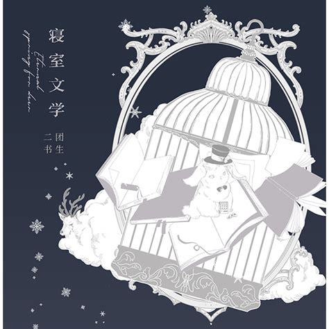 搞柿部屋｜現x貨｜寢室文學｜單冊精裝｜附前x特簽加購周邊全套｜無刪減｜原創耽美小說本商業誌｜海棠｜二團書生 蝦皮購物