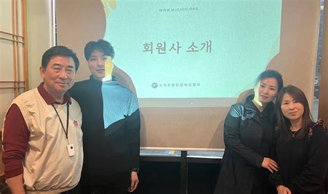 뉴저지한인경제인협회 4월 월례회 개최 미주중앙일보