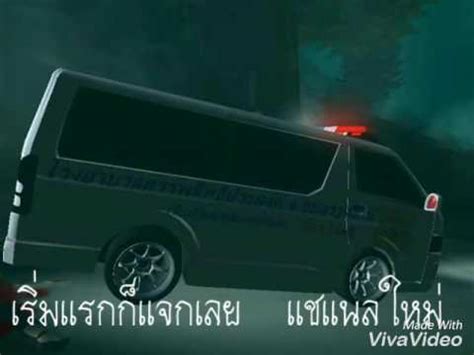 แจกรถ พยาบาล gta san PC YouTube
