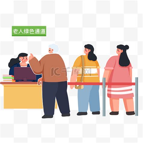 老年人绿色通道图片 老年人绿色通道图片素材免费下载 千库网