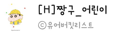 [무료] 짱구 코스튬 10가지 카카오톡 테마 공유 Ktheme Apk