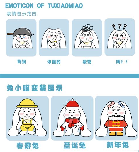 卡通形象ip创作ip设计设计作品 设计人才灵活用工 设计dna