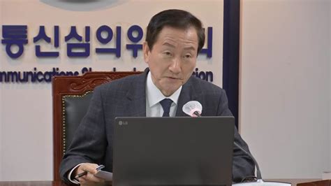 사회 방심위 수사 속도 차이경찰 경중도 나누나 Ytn