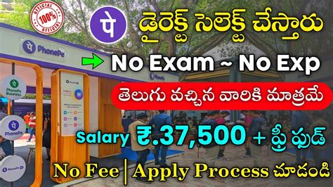Phonepe Latest Direct Recruitment Jobs 2023phonepe Latest Direct