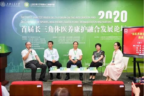 上海交通大学健康长三角研究院