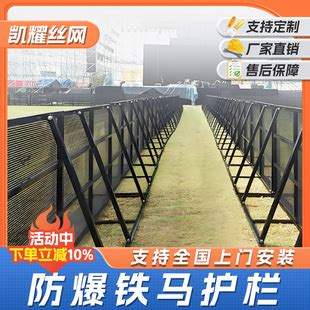 演唱会防爆铁马护栏音乐节可移动折叠防爆围挡抗冲击防护围栏现货 阿里巴巴