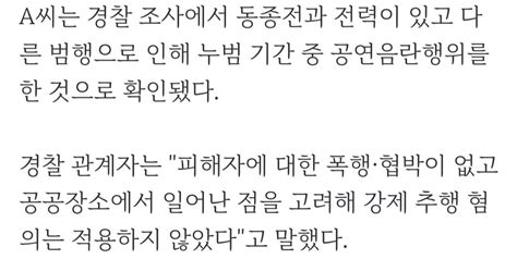 버스정류장에서 바지내리고 여성에 음란행위 후 바다 뛰어든 50대 유머움짤이슈 에펨코리아