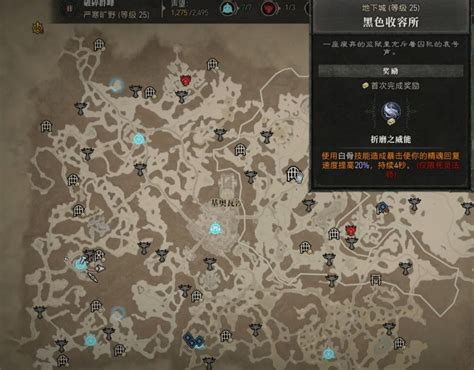 暗黑4黑色收容所在哪里 暗黑破坏神4地下城黑色收容所位置一览 3DM网游