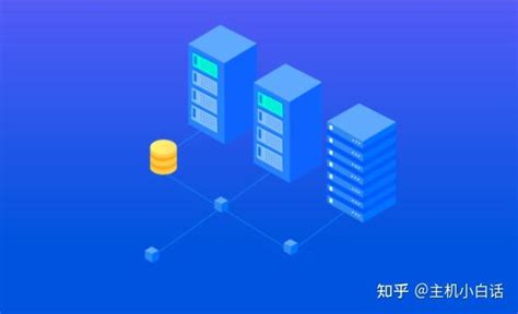 租用机柜和托管服务器有什么区别 知乎