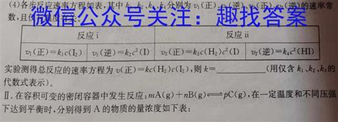 2023年山西省初中学业水平测试信息卷三化学试题答案 更新中 试题答案 试题答案网