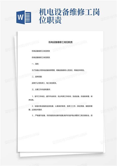 机电设备维修工岗位职责Word模板下载 编号qnrmzmgg 熊猫办公