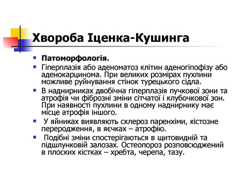 Хвороби ендокринної системи презентация онлайн