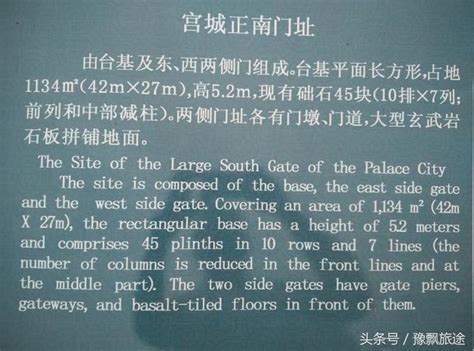 渤海國上京龍泉府遺址 每日頭條