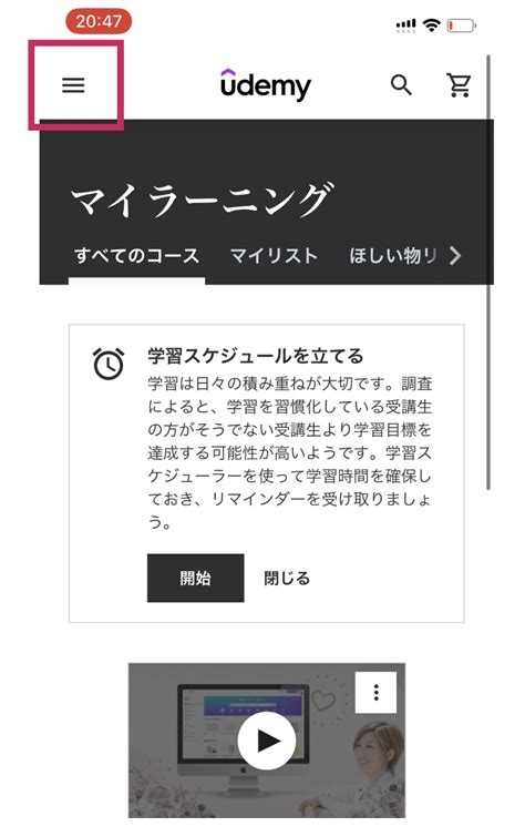 【受講生様専用】udemy登録から動画視聴方法までの手順20241122更新 ｜ Kaori Blog