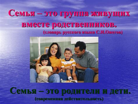 Презентация для детей семья фото и картинки Abrakadabra Fun