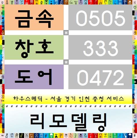 봉담읍유리샷시 봉담유리샷시 ★화성시빠른공사설치출장수리제작교체업체★봉담읍강화도어 봉담강화도어 방화문 렉산 차양 핸드