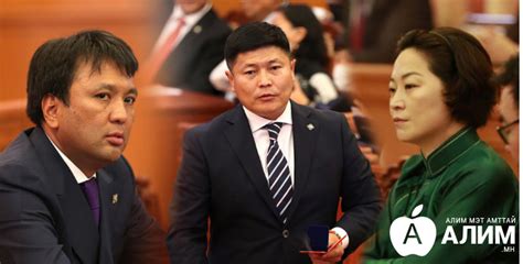 Х Нямбаатар 15 цаг Т Доржханд 10 цаг Д Анужин 6 цаг хоцорч чуулган тасалжээ