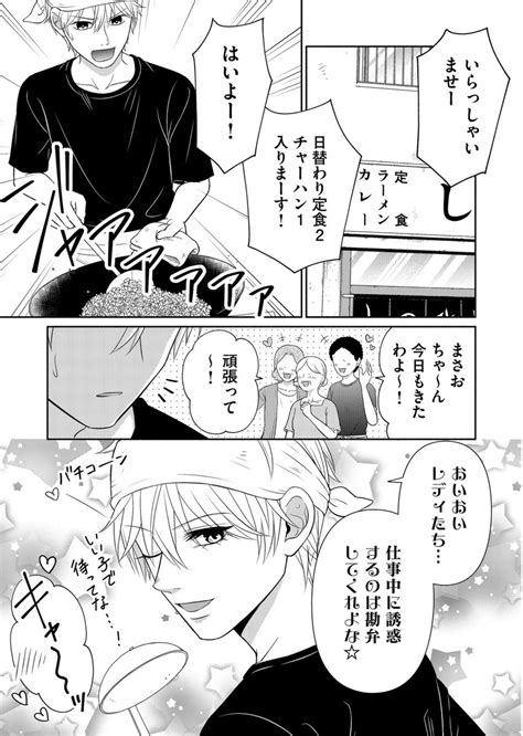 56」奥田 薫の漫画