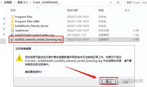 Solidworks2023 下载及安装详细图文教程 知乎