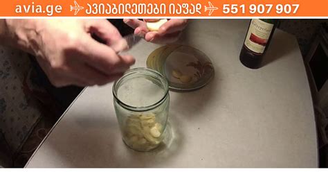 მარტივად მოამზადეთ ნივრის ლიქიორი რომელიც საკმაოდ ბევრ დაავადებას ეფექტურად ებრძვის Vap Ge