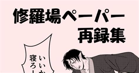 白鬼 5月3日 超地獄特別会議2022 新刊（ペーパー再録本）サンプル さかしたのマンガ 鬼灯の腐向け 超地獄特別会議2022