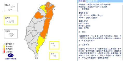 8縣市亮高溫橙黃燈 新竹等5縣市體感溫度逾40度 蕃新聞
