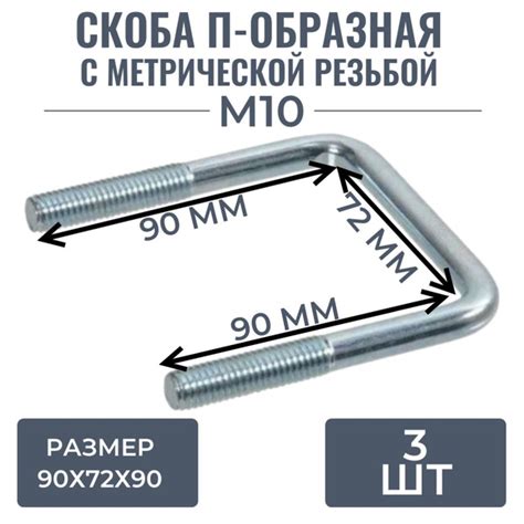 Скоба строительная Квадратная 3 шт. - купить по выгодной цене в ...