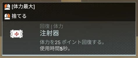 【apex Legends】回復アイテムの違いと時間当たりの効果【シールド】 Raison Detre ゲームやスマホの情報サイト