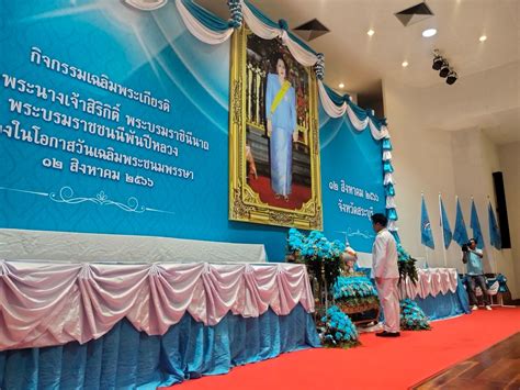 สำนักงานแรงงานจังหวัดสระบุรี ร่วมกิจกรรมเฉลิมพระเกียรติสมเด็จพระนางเจ้า