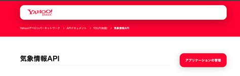 2025年 最高10選：天気api｜天気予報サービスを統合する