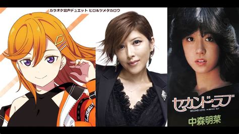 セカンドラブ セkaraoke duet ヒロ ツメタカロウ稲垣潤一YU KI 美声 悪声 其の490 純デュエット240 YouTube