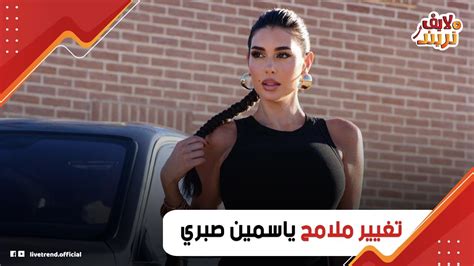 بفستان ضيق وضفاير مفاجأة في تغيير ملامح ياسمين صبري بعد إطلالاتها